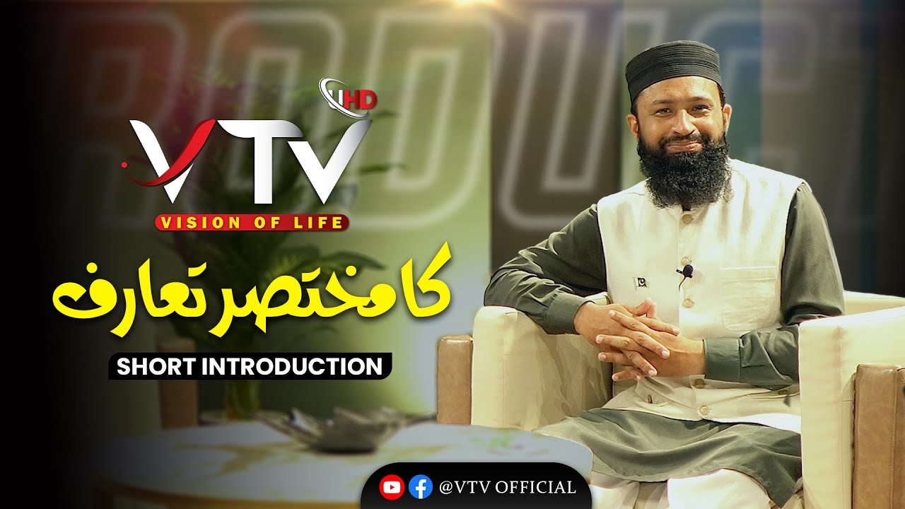 Short Introduction of VTV || VTV Official - YouTube