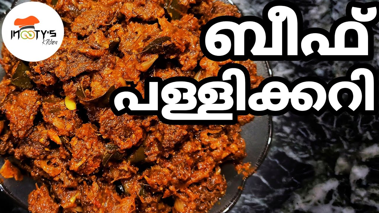 ഒറിജിനല്‍ ബീഫ് പള്ളിക്കറി | Original Beef Pallikkari | Special Palli ...