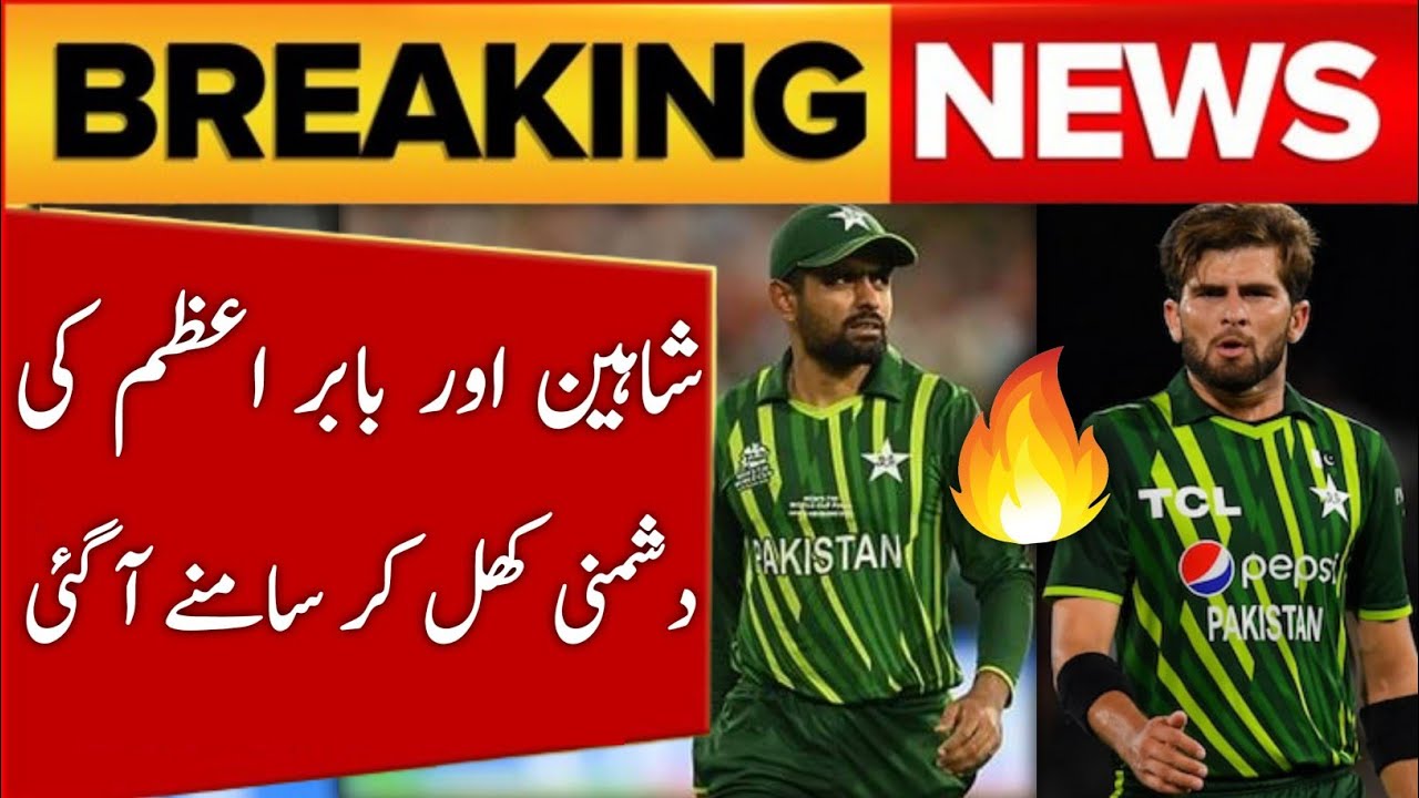Pakistan Team New Captain Announced | Babar Azam & Shaheen shah Afridi ...
