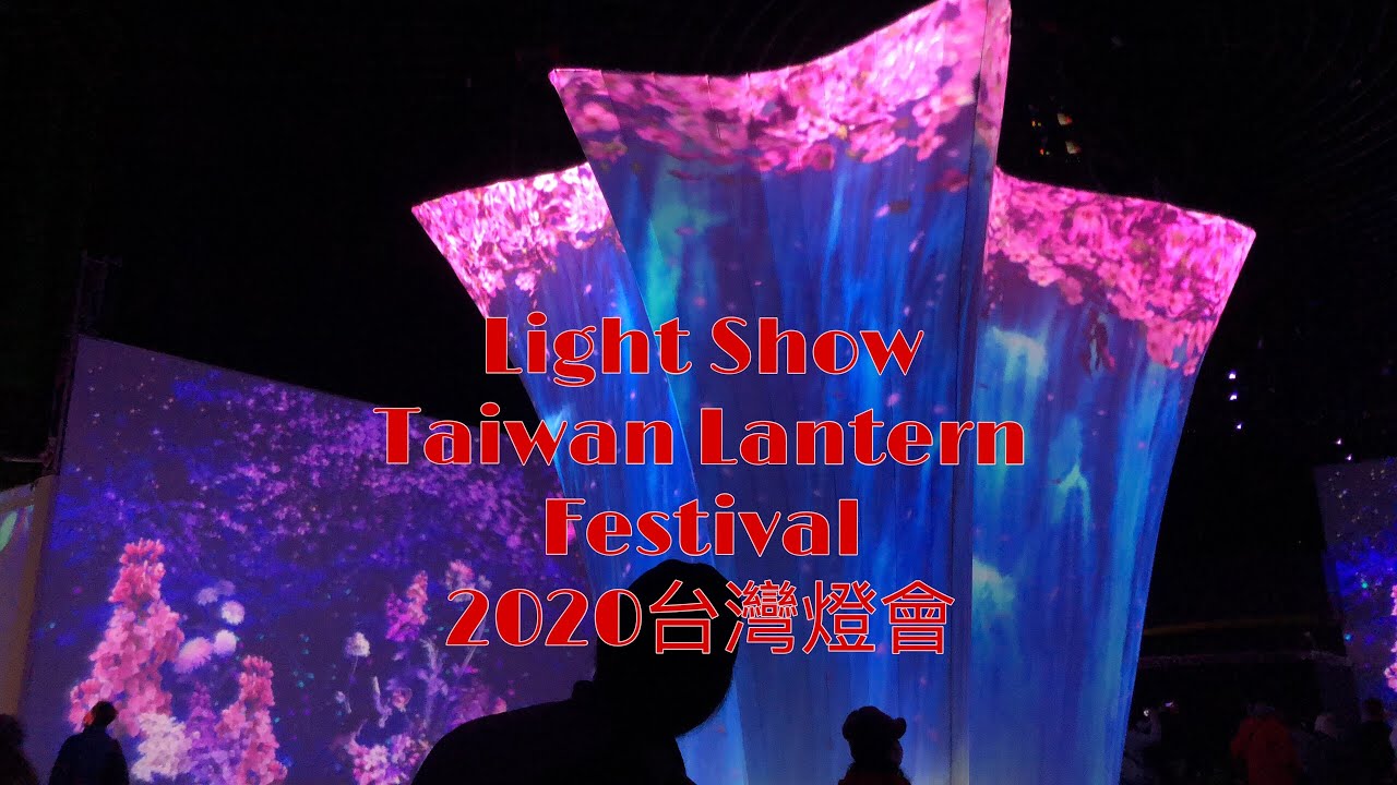 Light Show @ Taiwan Lantern Festival - YouTube