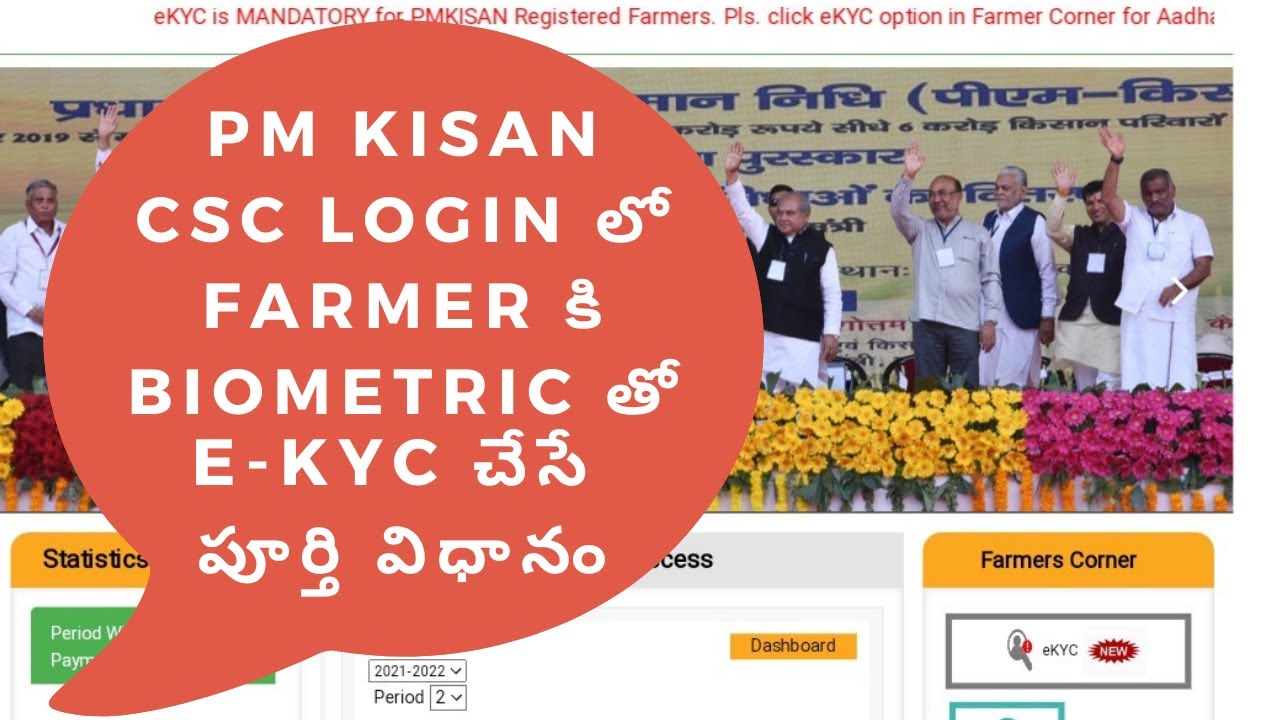 PM-KISAN EKYC PROCESS IN CSC LOGINS WITH BIOMETRIC || FULL PROCESS ...