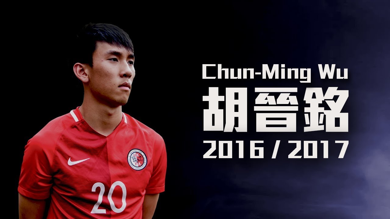 Chun-Ming Wu (胡晉銘) CDM🇭🇰 || 2016/2017 Overall || The Beginning || HD ...