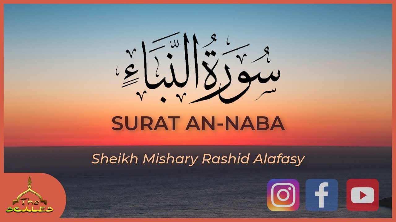 Surah An-Naba By Sheikh Mishary Al-Afasy( সূরা আন-নাবা বাংলা অর্থসহ ...
