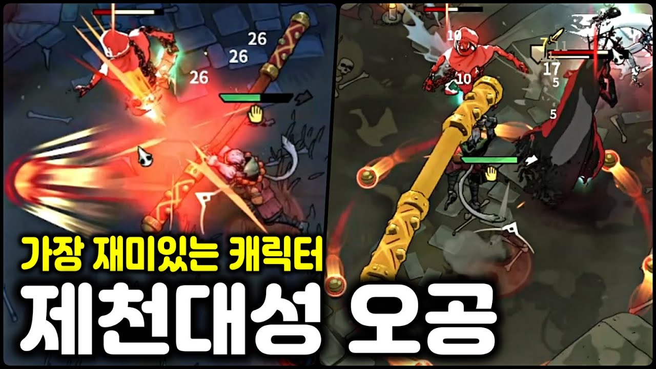 레이븐스워치 패링과 칠면장법 강함과 재미 모두 가진 제천대성 손오공 디아블로 And 하데스의 여러 장점이 섞인 게임