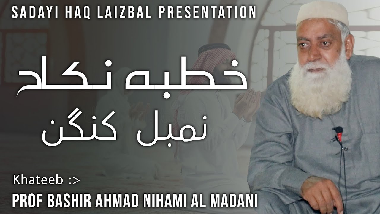 Prof Bashir Ahmad Nihami Al Madani | Nikkha Khutba | Nambal Gangbal ...