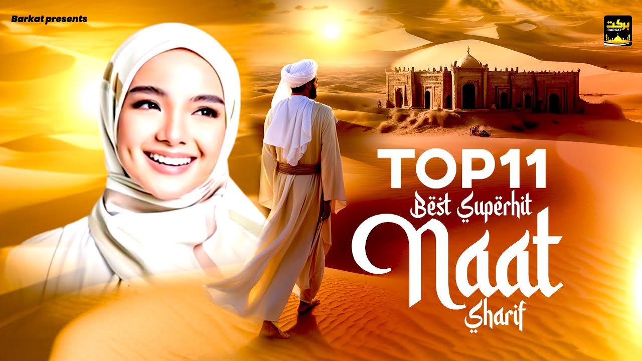 2024 New Naat Sharif | Superhit Naat Sharif | Islamic Naat Sharif ...