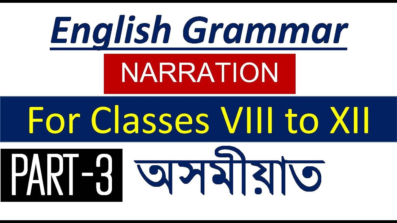 Narration: Part-3, English Grammar in Assamese for Classes VIII to XII ...