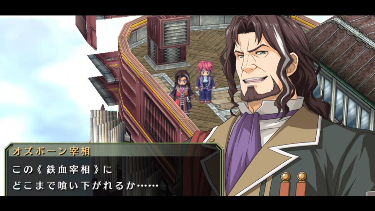 VITA 空の軌跡 the 3rd Evolution 影の国のからくりとカカシと宰相 2023/06/12 - YouTube