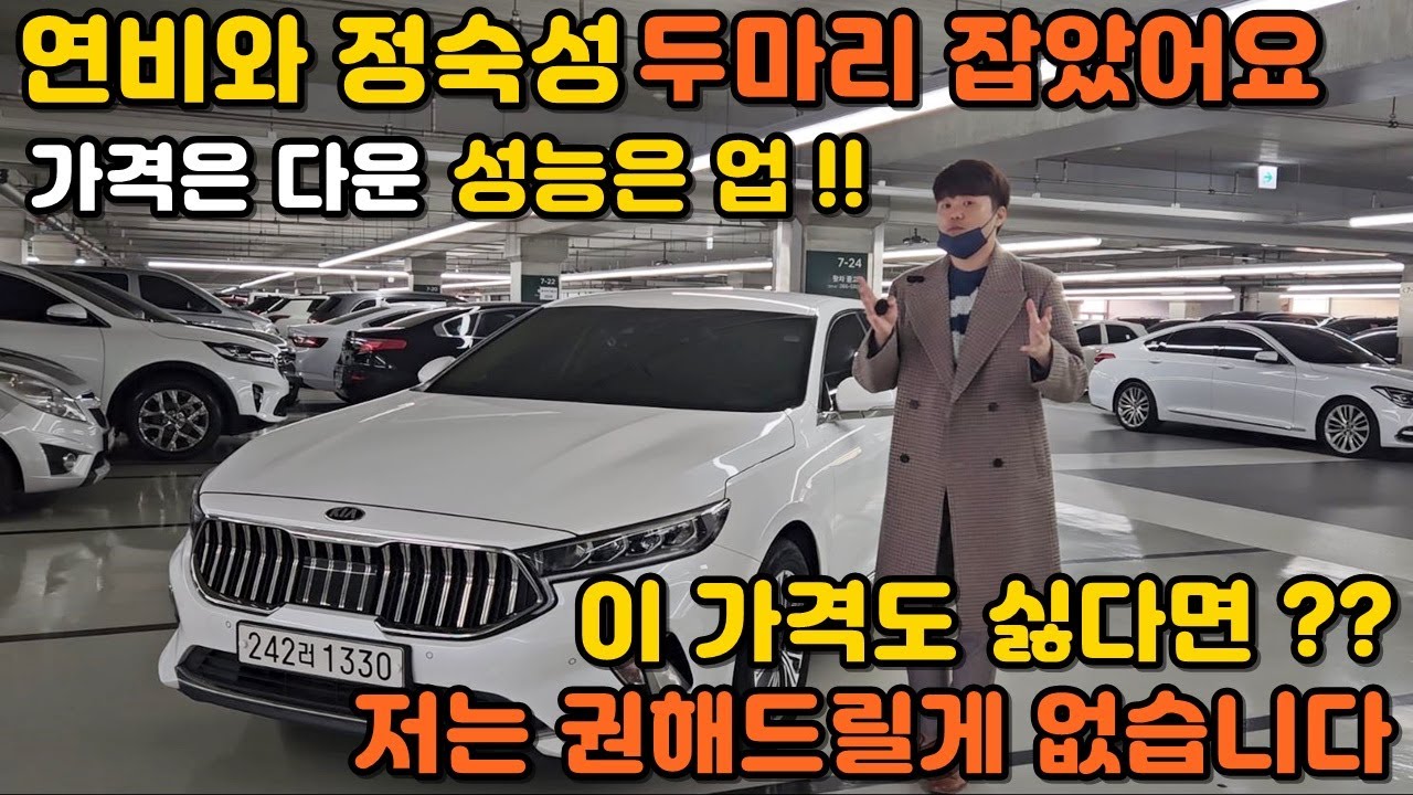 의정부고객님완료 K7프리미어중고차 하이브리드 차량인데 가격이 뭐여 화이트색상에 완전무사고 차량이며 신차보증도 남아있지요