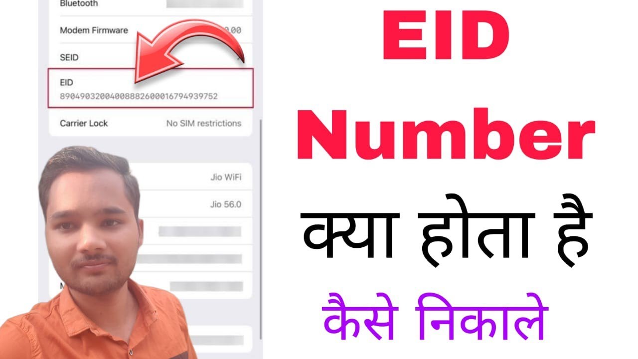 What is Eid Number in Android Phone | Eid Number Kya Hota hai - YouTube