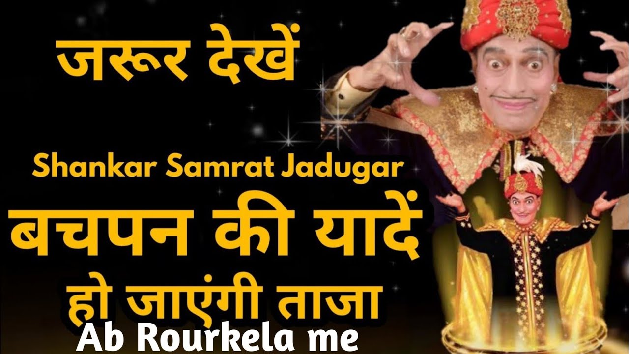 Shankar Samrat Jadugar In Rourkela || Best Jadugar In India || Rourkela ...