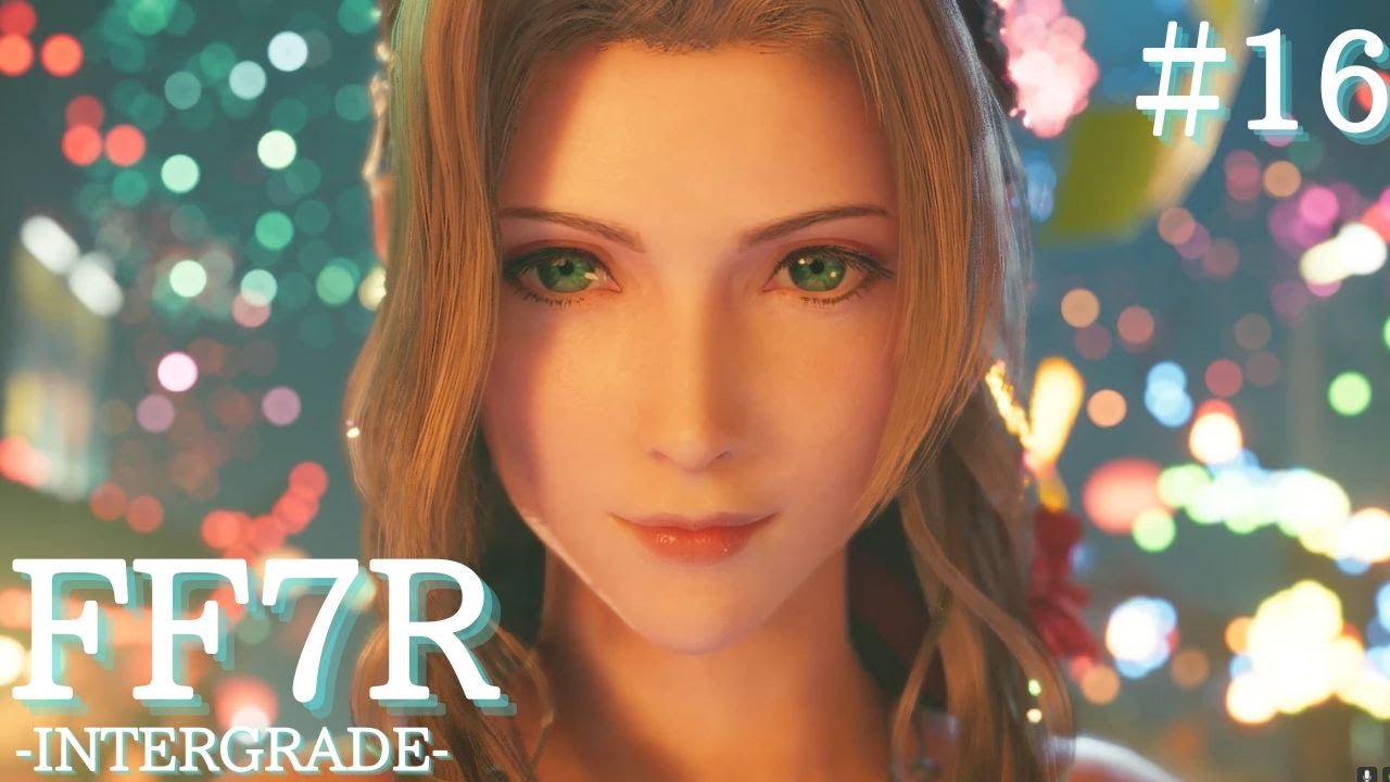 #16 【FF7R】ティファには申し訳ないけど・・・やっぱヒロインはエアリスさんです！！「 FINAL FANTASY VII REMAKE - INTERGRADE -」 - YouTube