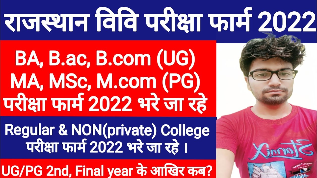 Rajasthan University Ug Pg Exam Form 2022 Ru Ug 2nd Year Pg Final