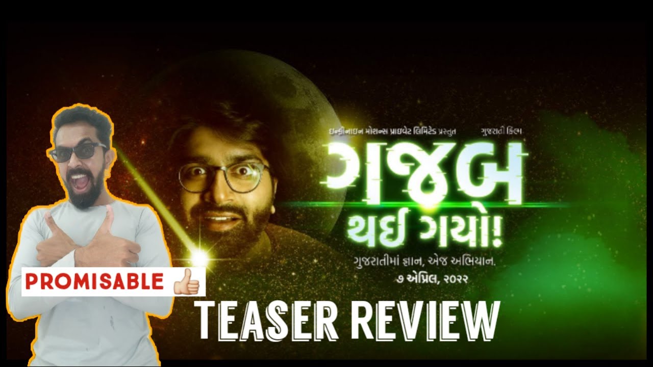 Gazab Thai Gayo Official Teaser review II Malhar Thakar II Pooja ...