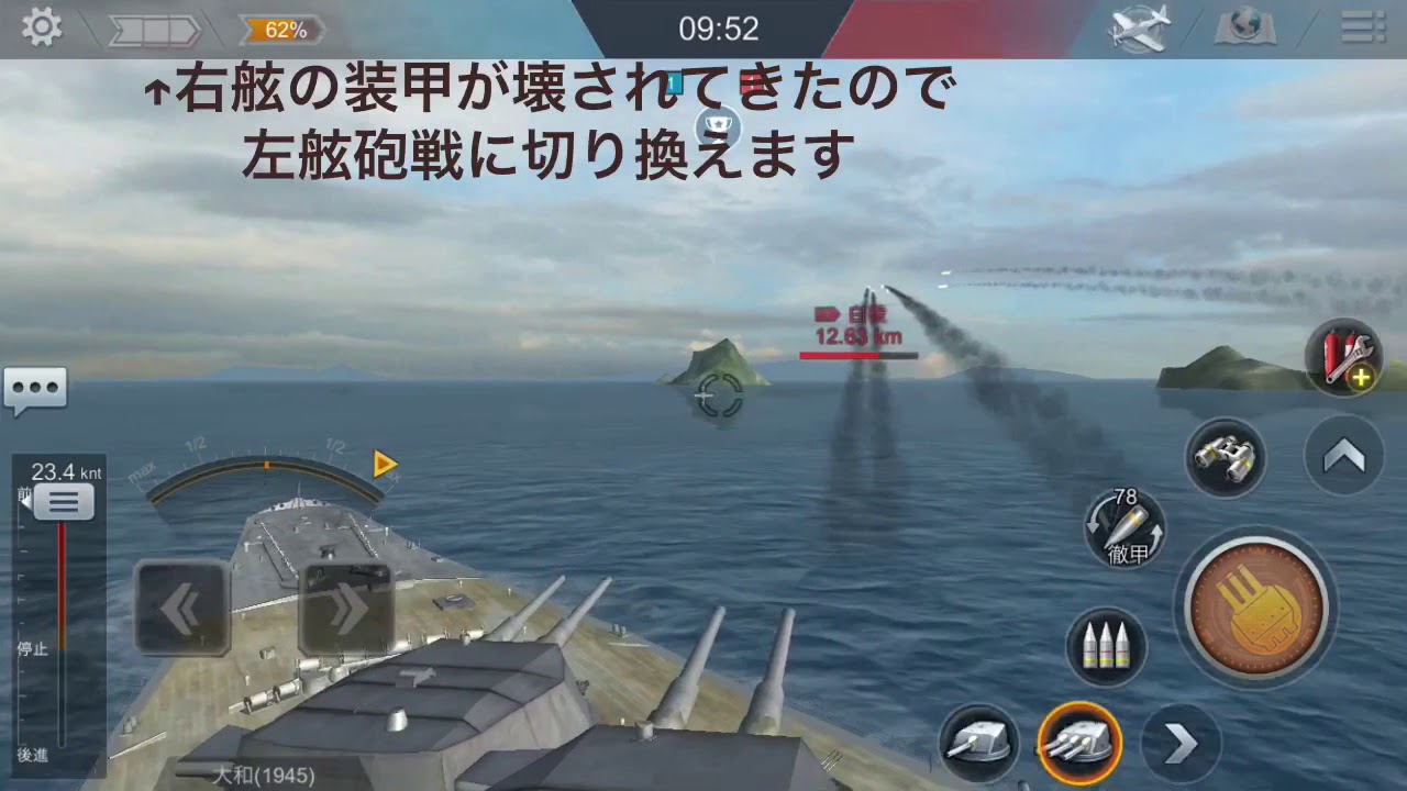 World war battleship (WWB) プレイNo.11 51砲搭載大和 - YouTube