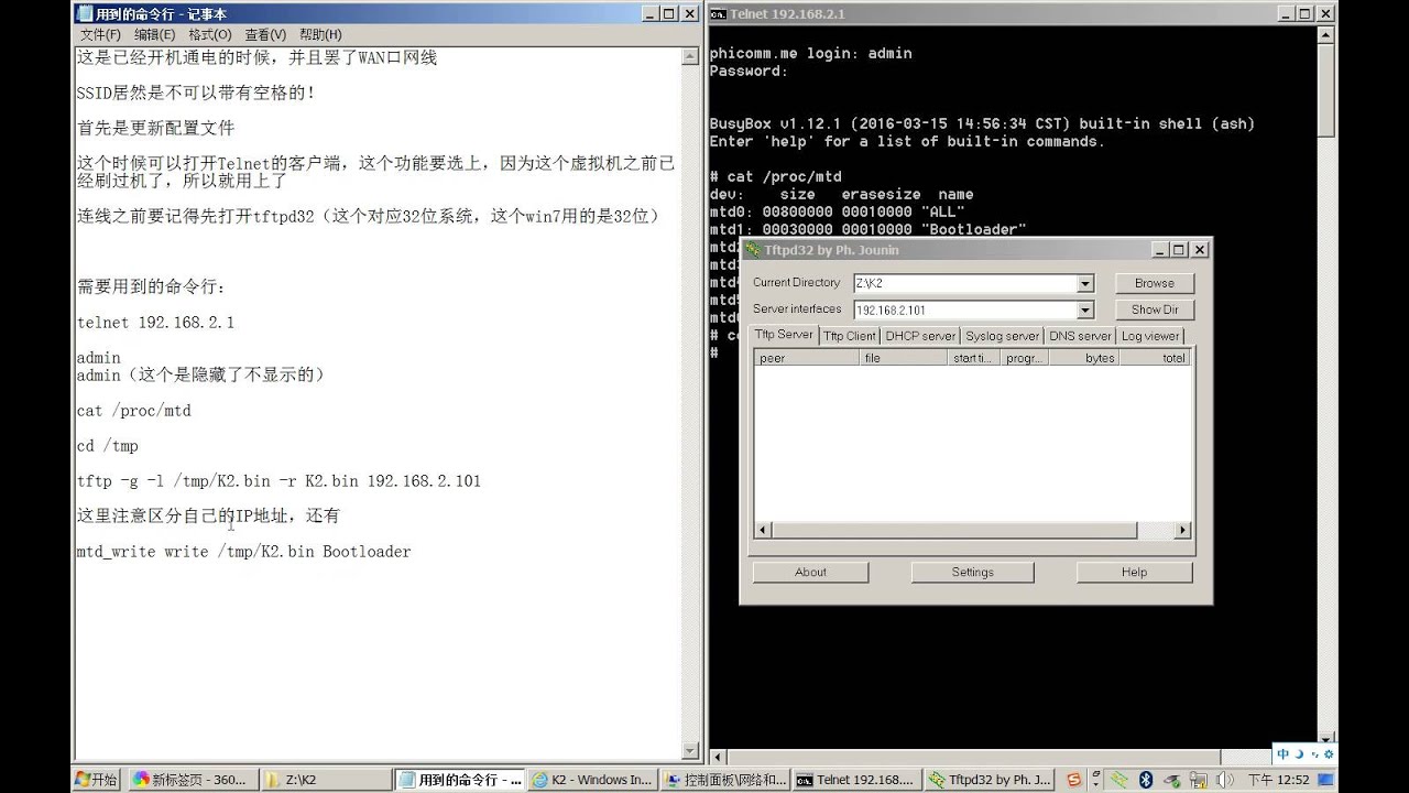 PSG1218 斐讯K2 简单刷机过程 - YouTube
