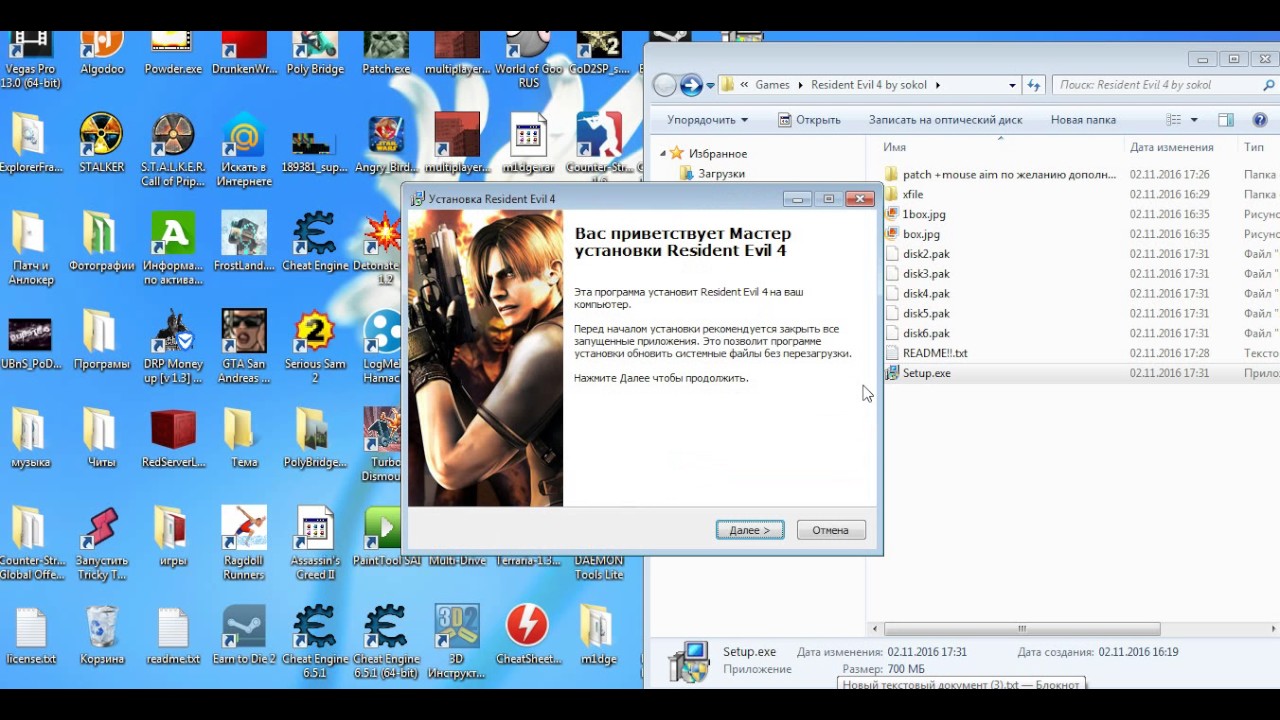 Resident Evil 4 Cheat Sheet - southgoodsite