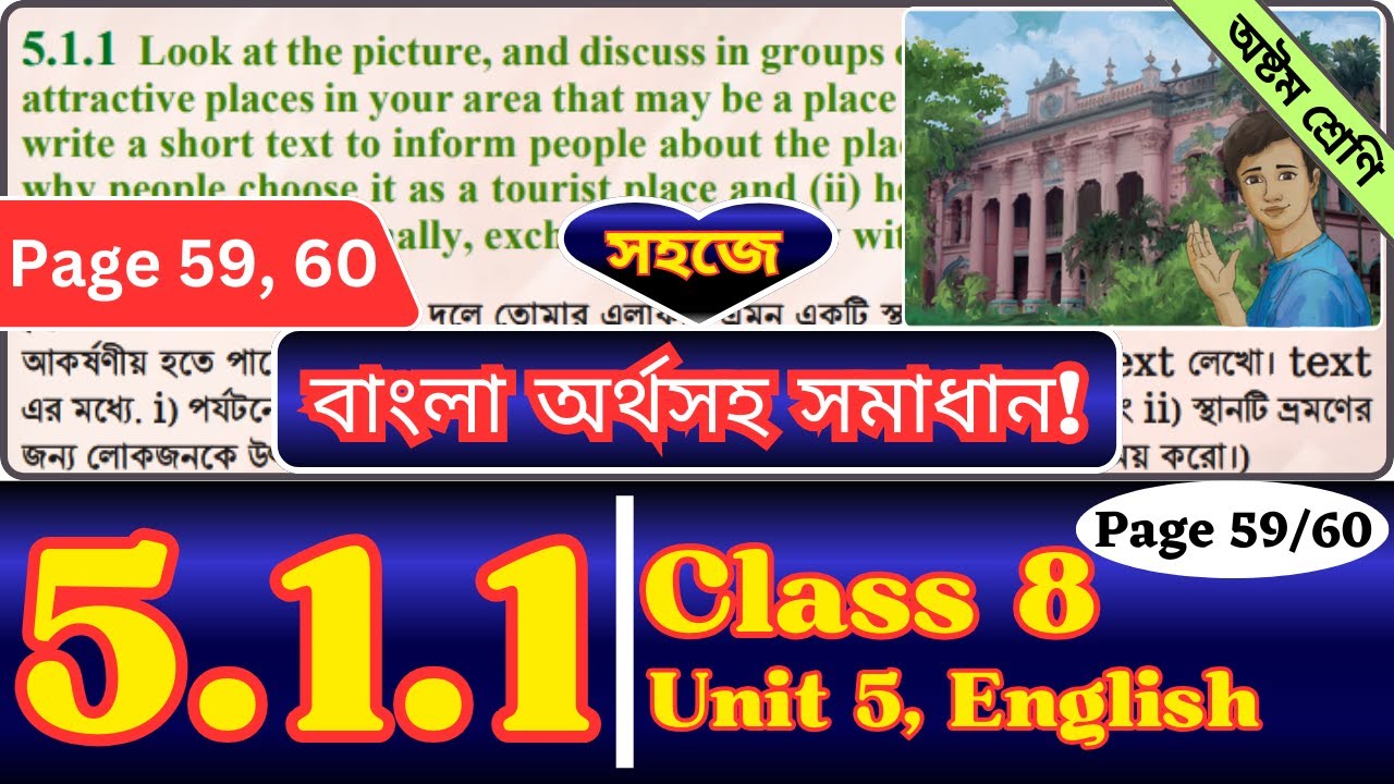 Class 8 English Chapter 5.1.1 Page 59/60 | Class Eight Chapter 5 ...