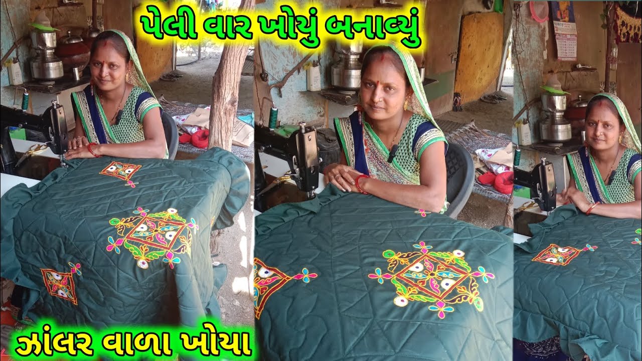 ઝાંલર વાળા ખોયા | દિવ્યા એ પેલી વાર ખોયું બનાવ્યું 😍| Nayan Divya Vlogs - YouTube