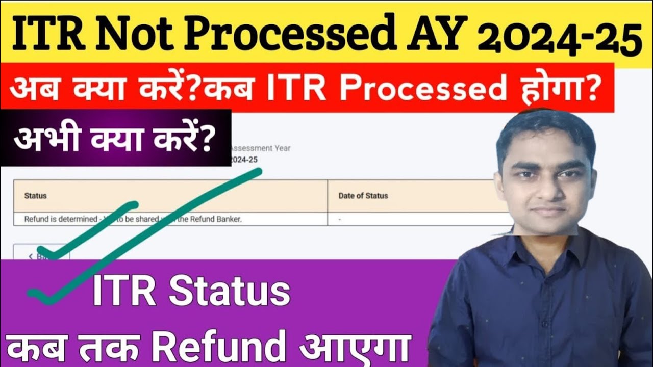 ITR not processed अब क्या करे 2024-25,Refund not received, ITR filed ...