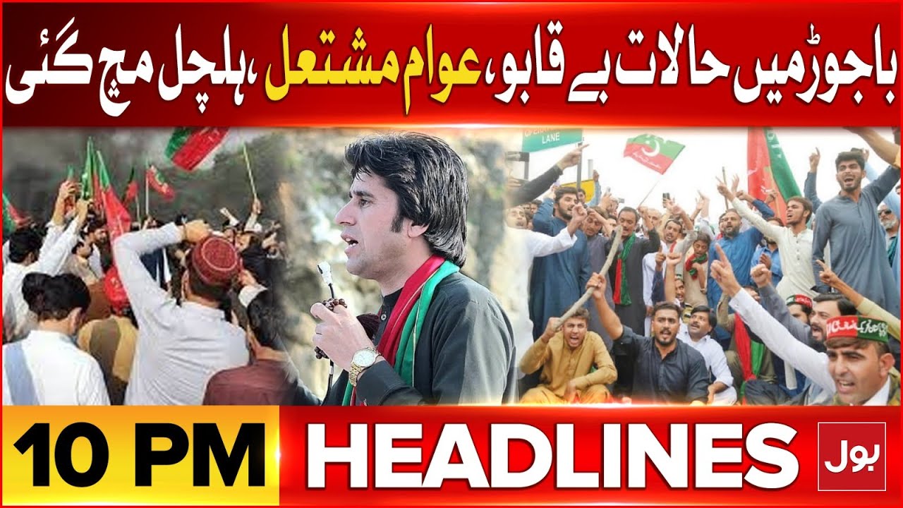 PTI Protest In Bajaur | BOL News Headlines At 10 PM | Rehan Zaib ...