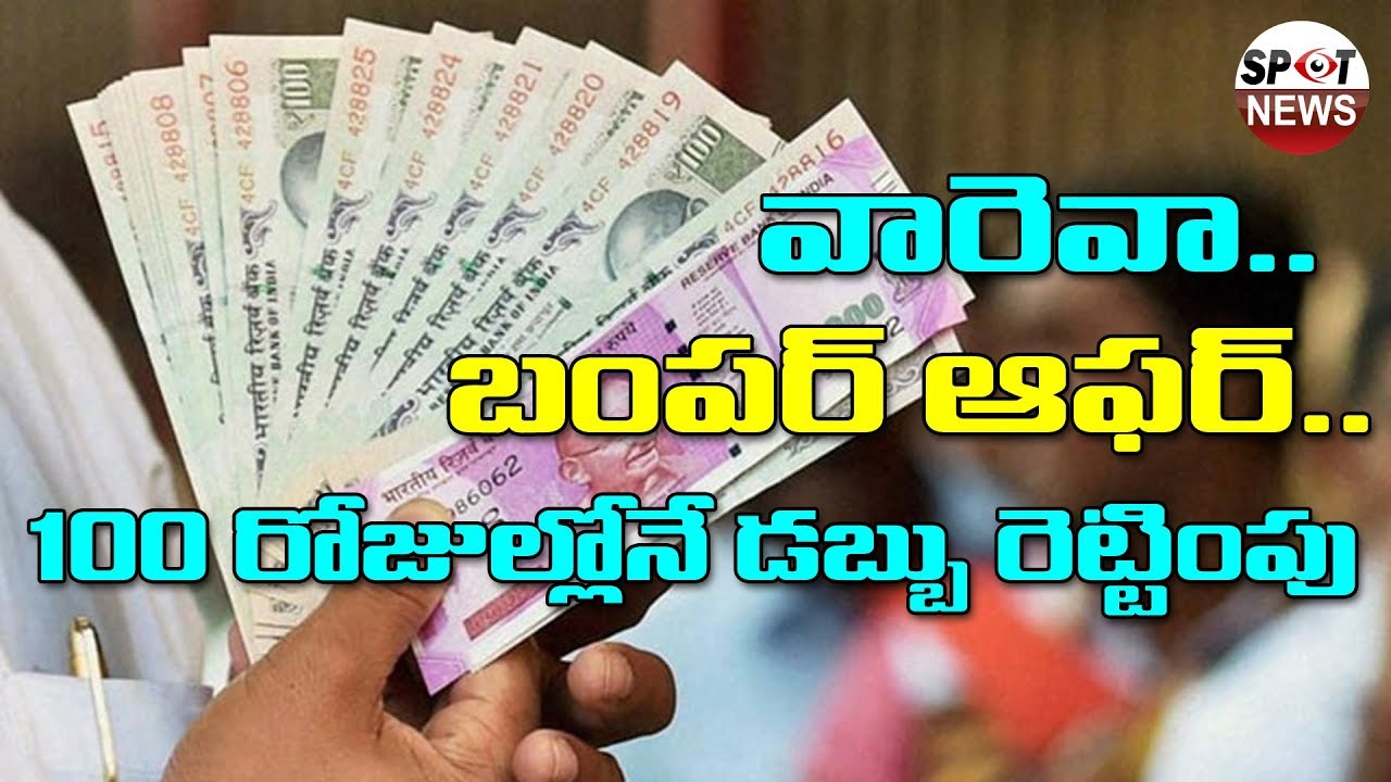Double Your Money in 100 Days | Money Scam in Vijayawada | Spot News ...