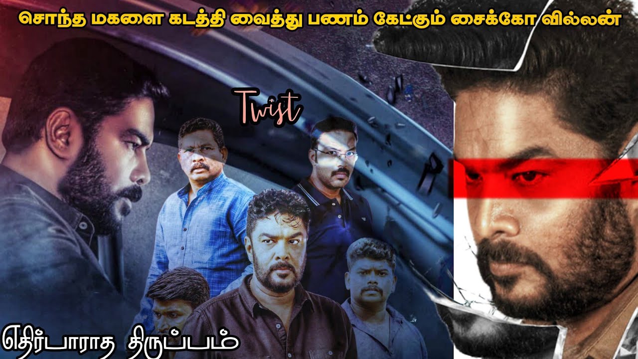 Vallan Full Movie In Tamil/ Story Explanation & Review/ Tamil Movies ...