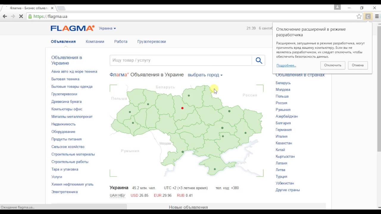 Процесс автоматического постинга объявлений на flagma.ua - YouTube