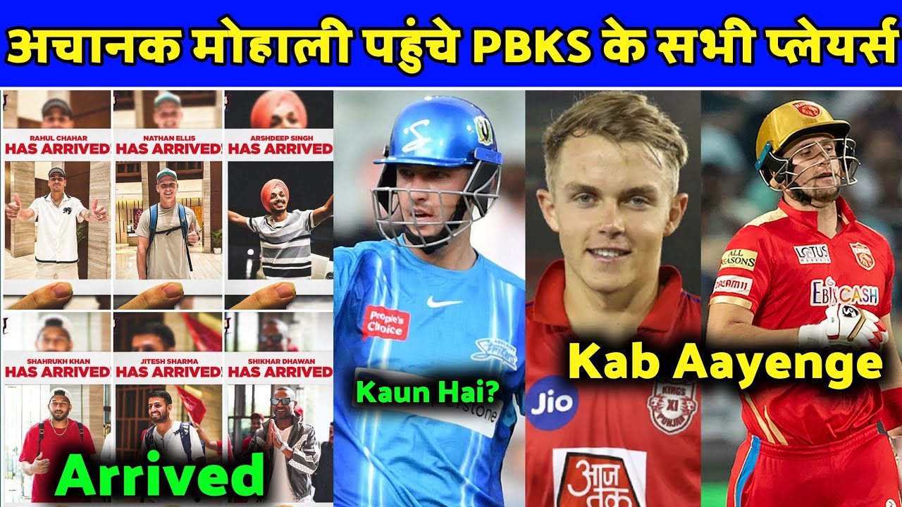 IPL2023: PBKS Players Arrived | Matt Short PBKS | Sam Curran, Liam ...
