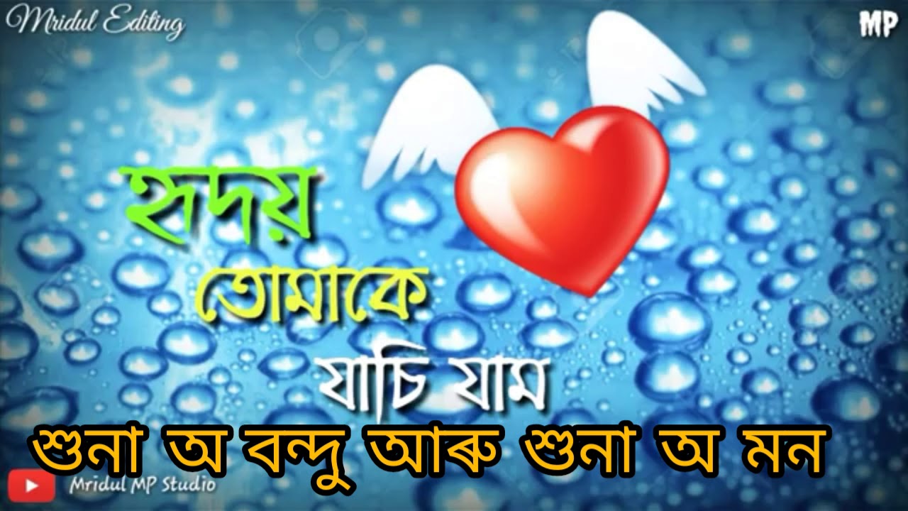 স্কুল বিদায় নতুন গান school biday New song by shahidul weldon - YouTube