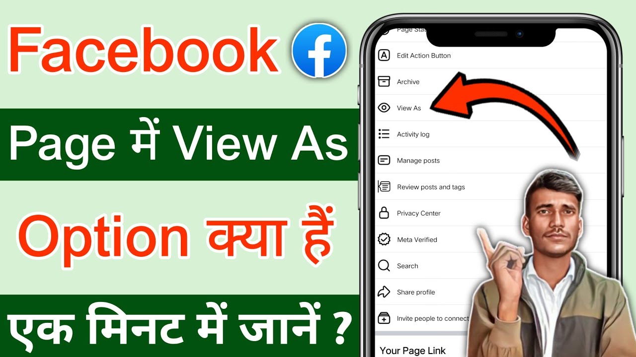 Facebook Page Me View As Ka Option Kya Hai | What is View As Option in ...