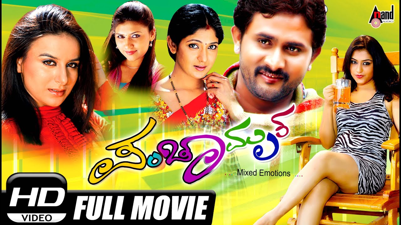 Panchamrutha | Full HD Movie | Srinagara Kitty | Prajwal Devaraj | Pooja Gandhi | Neethu ...
