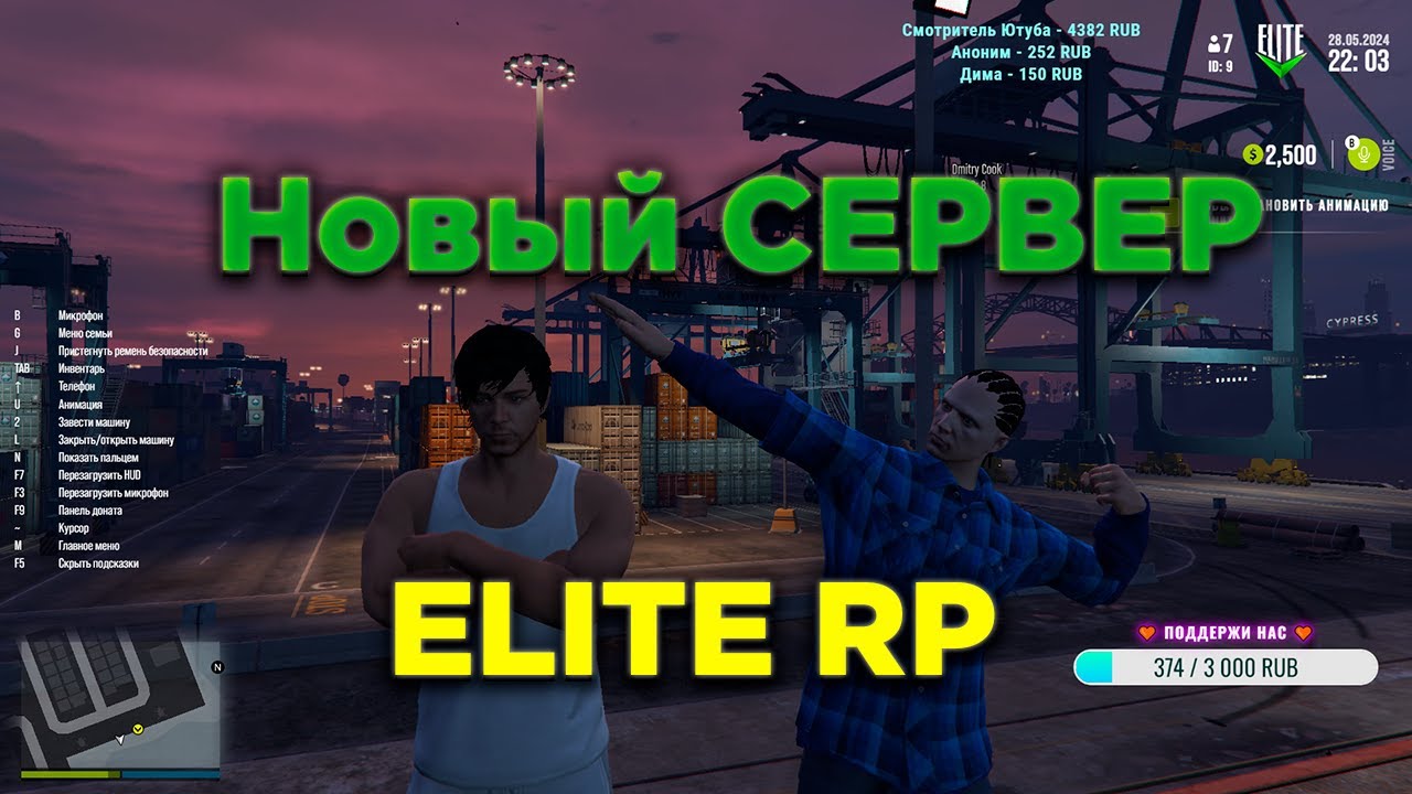 ELITE RP = НОВЫЙ сервер GTA 5 RP / СТРИМ Shum + Турбодрифтер - YouTube