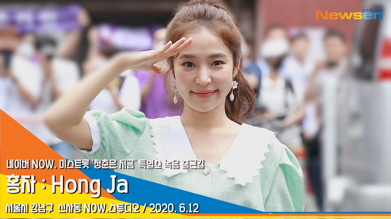미스트롯 홍자 (Hong Ja), 날씨는 ‘흐림’ 홍블리는 ‘맑음’ [NewsenTV] - YouTube