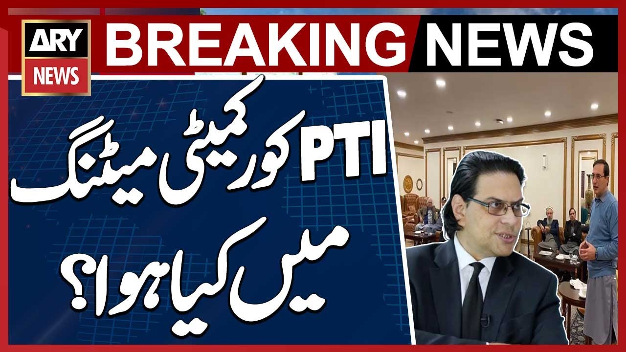 PTI Core Committee Meeting - Salman Akram Raja - PTI and Govt ...