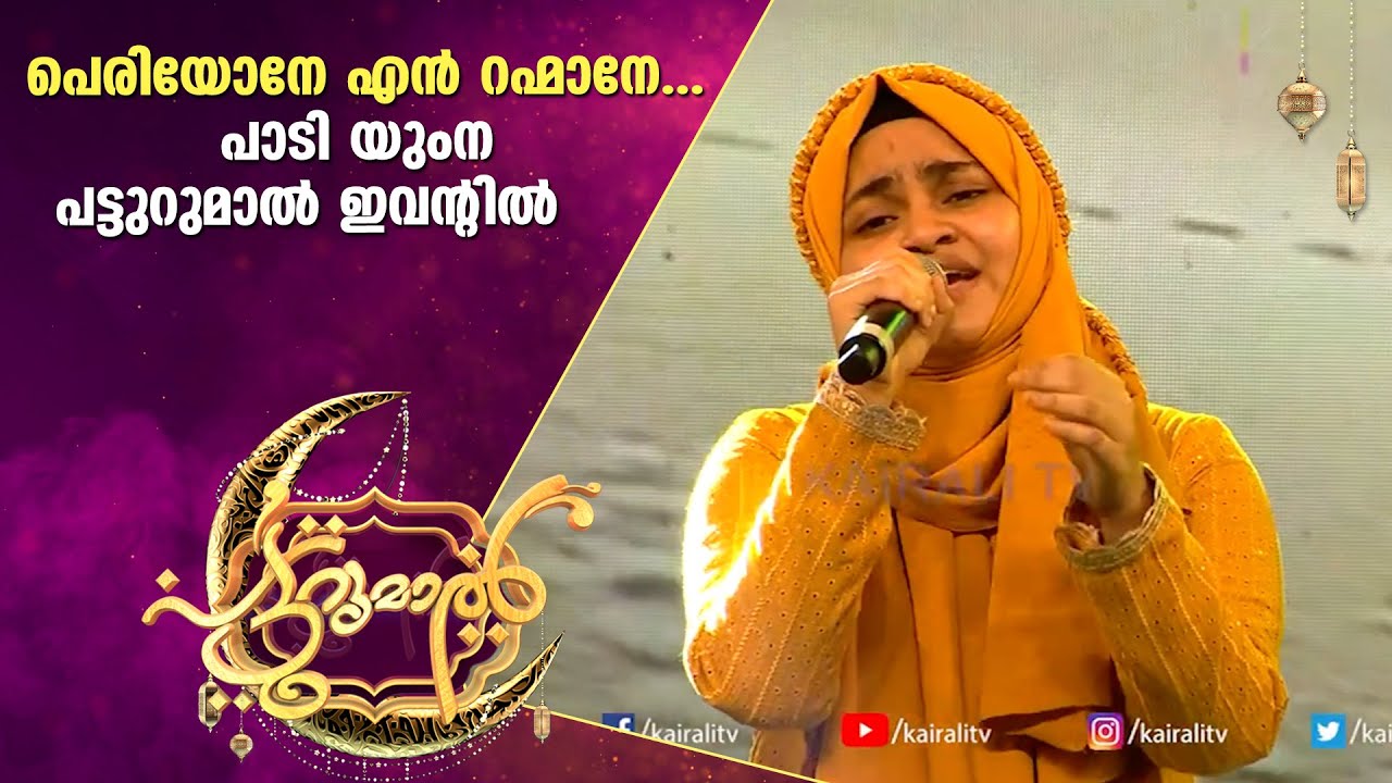 Periyone song with Malayalam lyrics | Aadujeevitham | The Goat Life ...