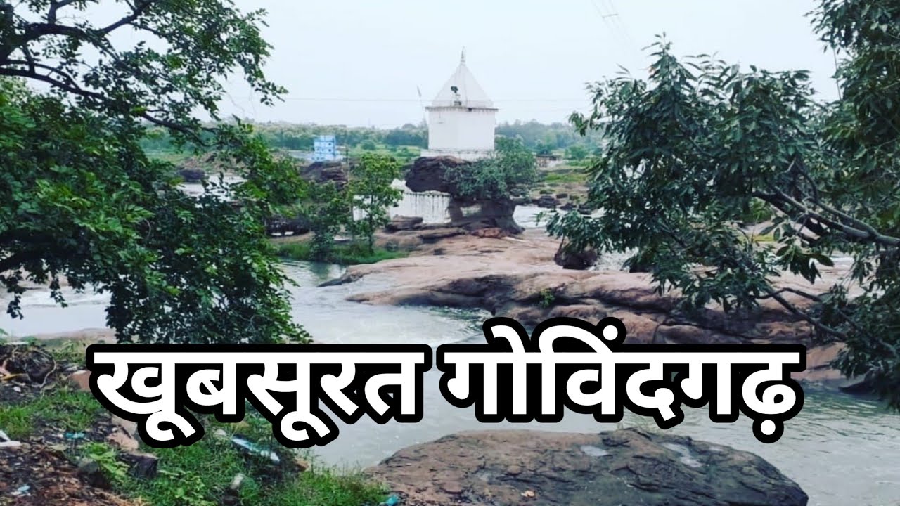 Beautiful tourist place Govindgarh||खंधो माता मंदिर गोविंदगढ़ का ...