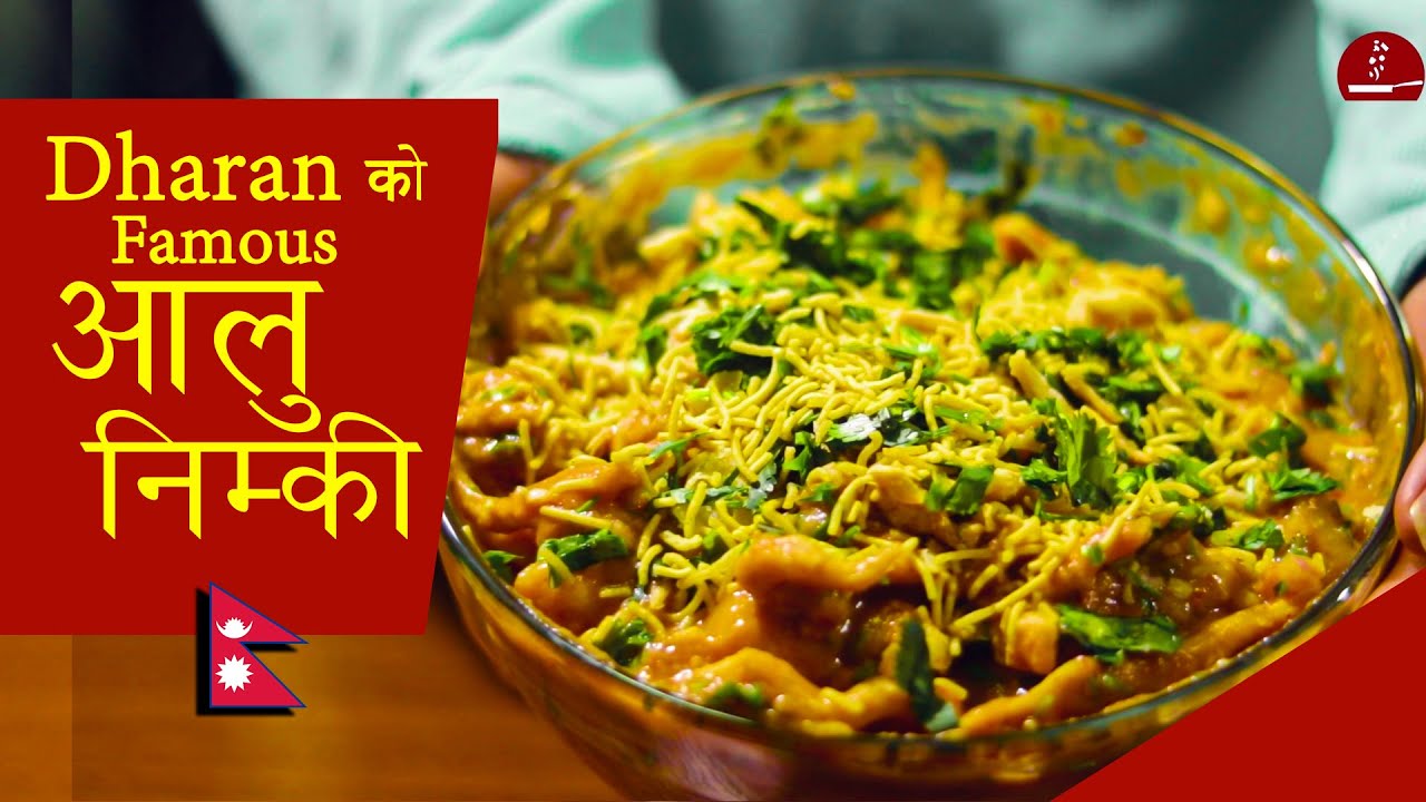 Dharan ko Aalu Nimki Recipe | Nepali Style | Street Food आलू निमकी ...