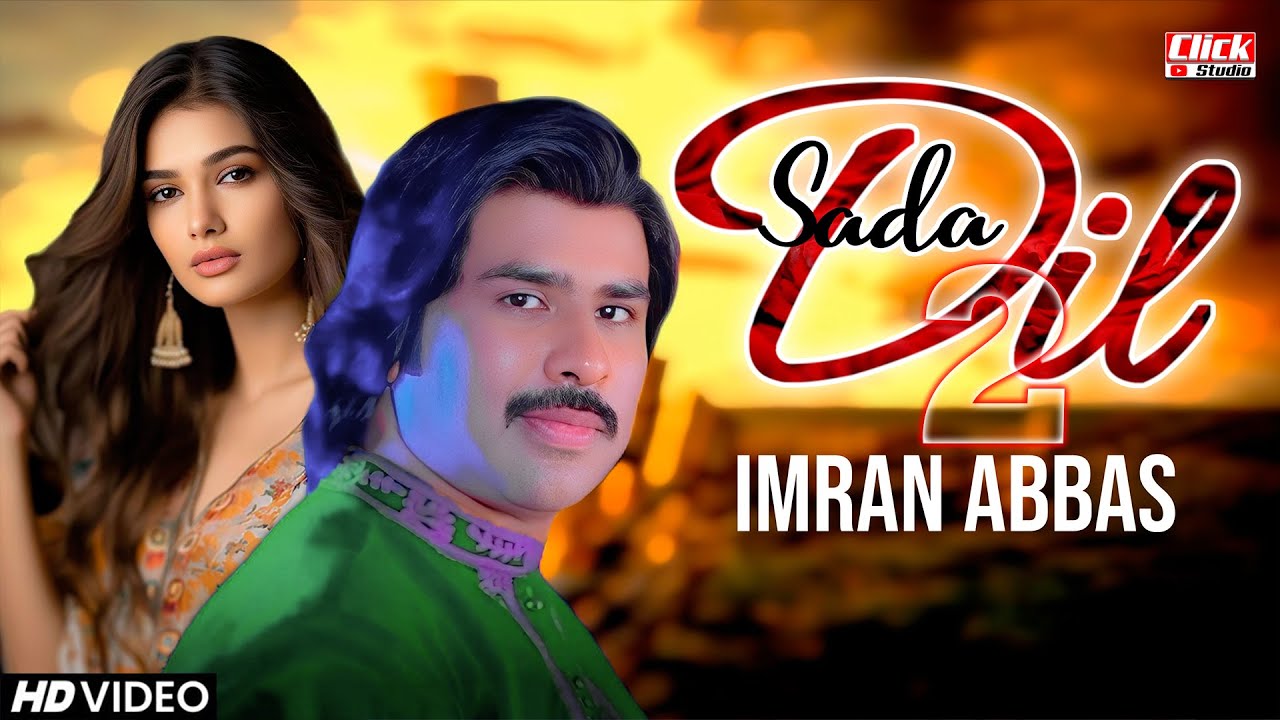 Sada Dil 2 | Imran Abbas | New Song 2024 | Click Studio - YouTube