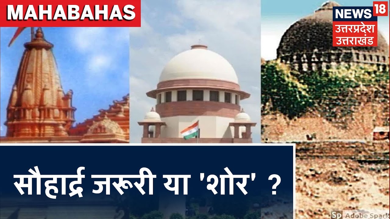 Mahabahas | देश कानून से चलेगा या मौलानाओं और धर्म गुरुओं से ? - YouTube
