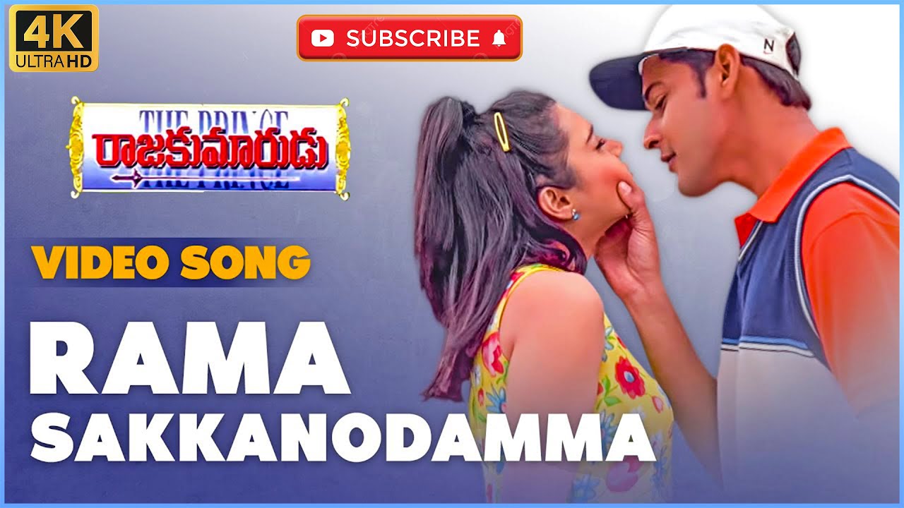 Raja Kumarudu Movie | Rama Sakkanodamma 4K Video Song | Mahesh Babu ...