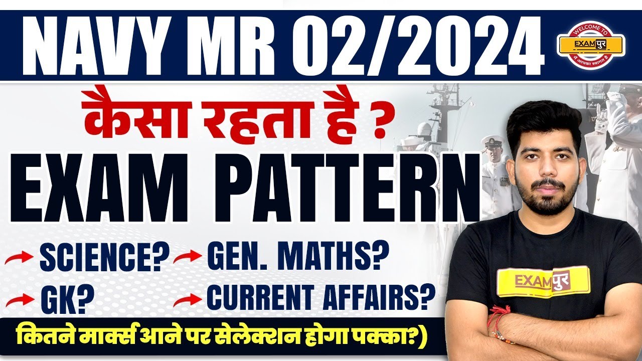 NAVY MR (02/2024) || NAVY MR EXAM PATTERN || NAVY EXAM PATTERN || BY ...