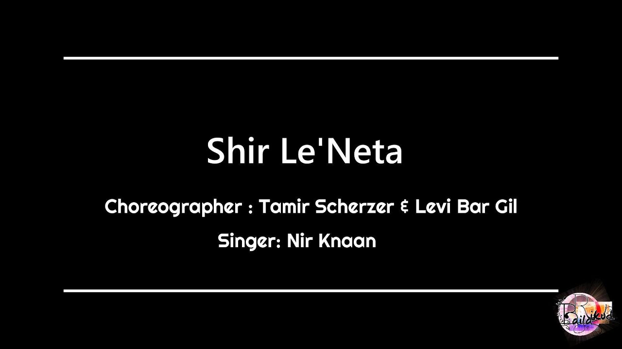 Shir Le Neta (partner) - Tamir Scherzer & Levi Bar Gil (D) - YouTube