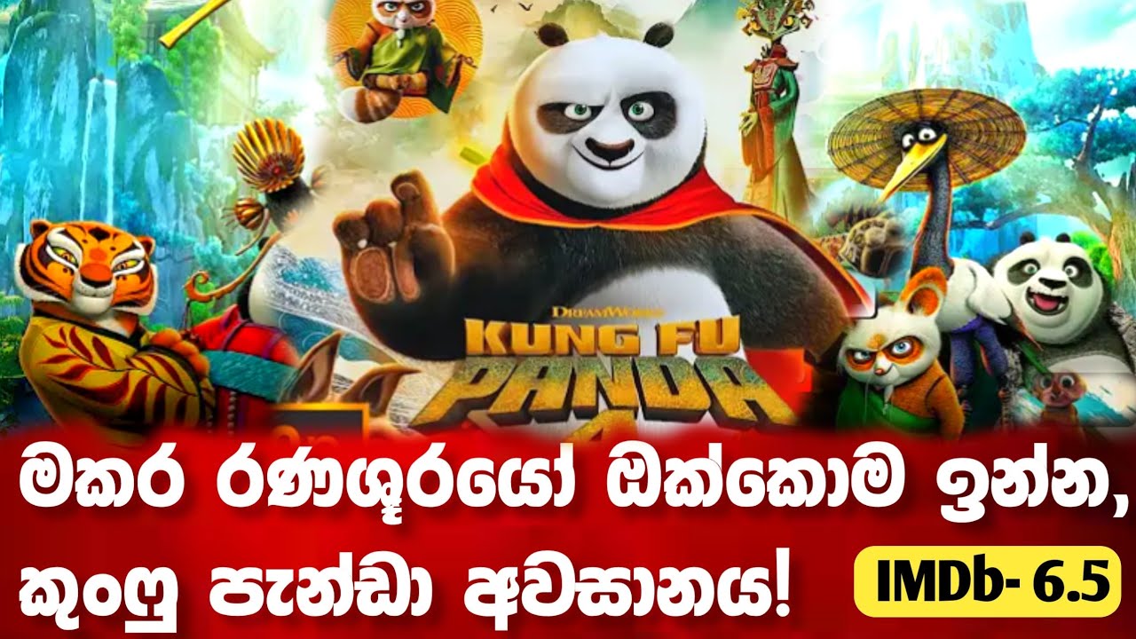 Kungfu Panda full move 🎬||kungfu panda cartoon - YouTube