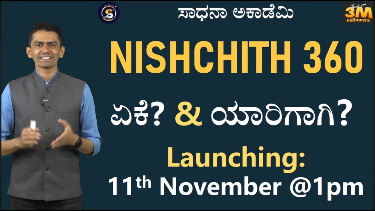 NISHCHITH-360 | Why and To Whom? | Dream Project of Sadhana | Manjunatha B @SadhanaAcademy - YouTube