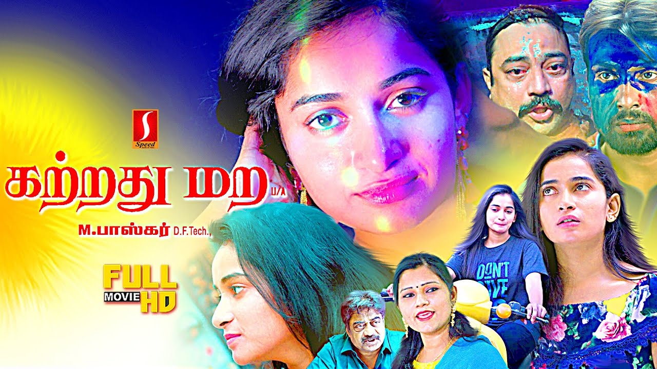 Katradhu Mara Tamil Psychological Thriller Love Story Drama full movie ...