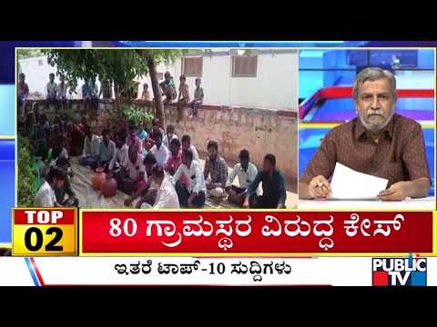 Big Bulletin | Top 10 Roundup | HR Ranganath | April  08, 2026