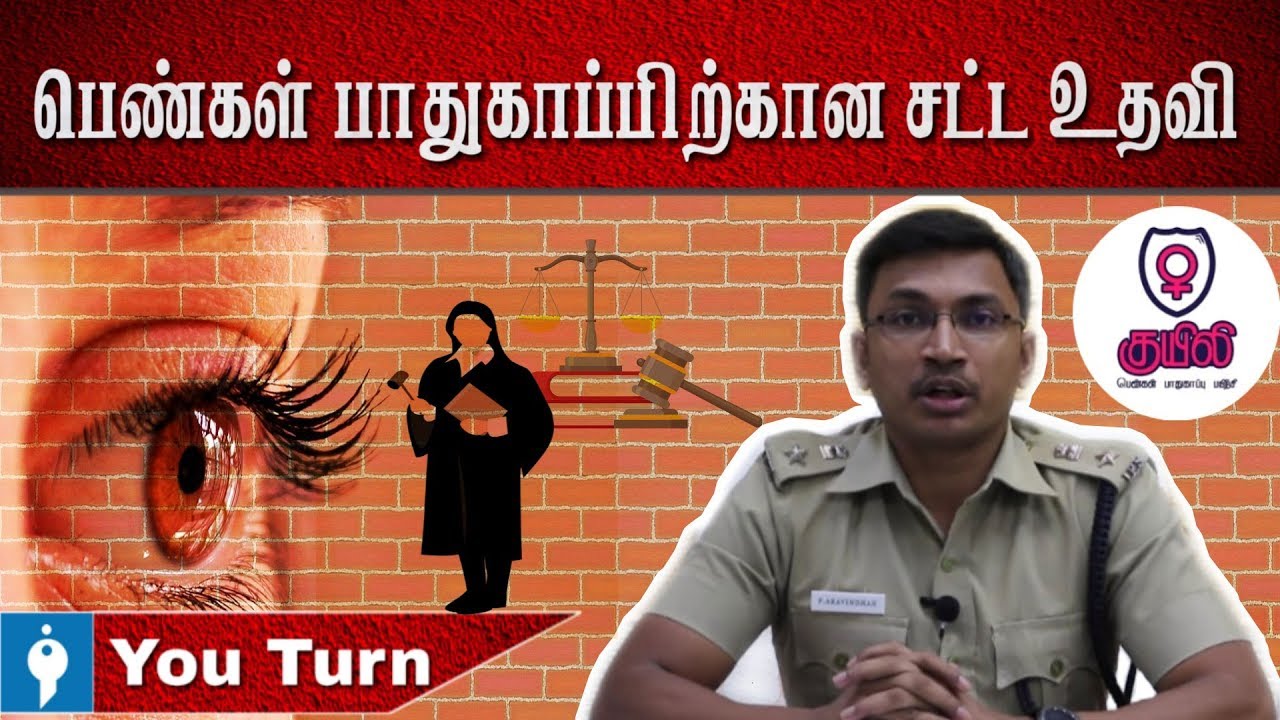 Police & Law Support for Women | Aravindhan IPS | Kuyili Training ...