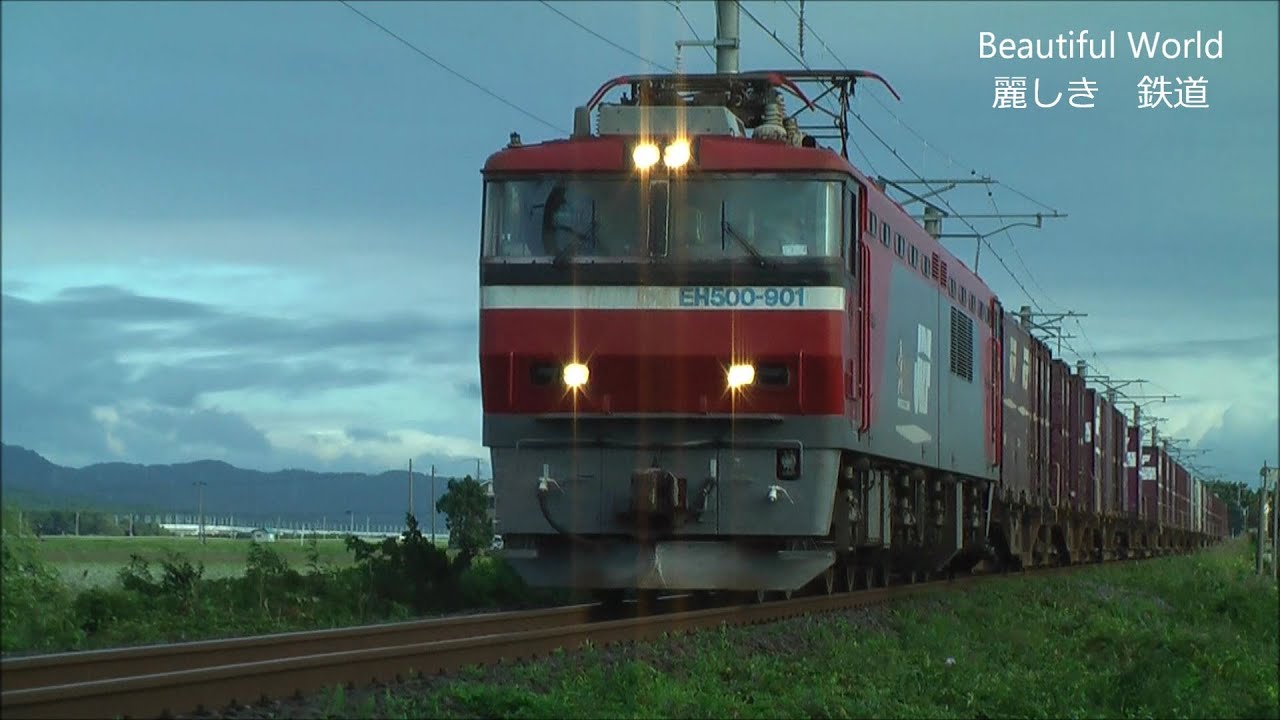 EH500貨物 EH500-901試作機他 4連発 JR 津軽海峡線 光panasd 63 - YouTube