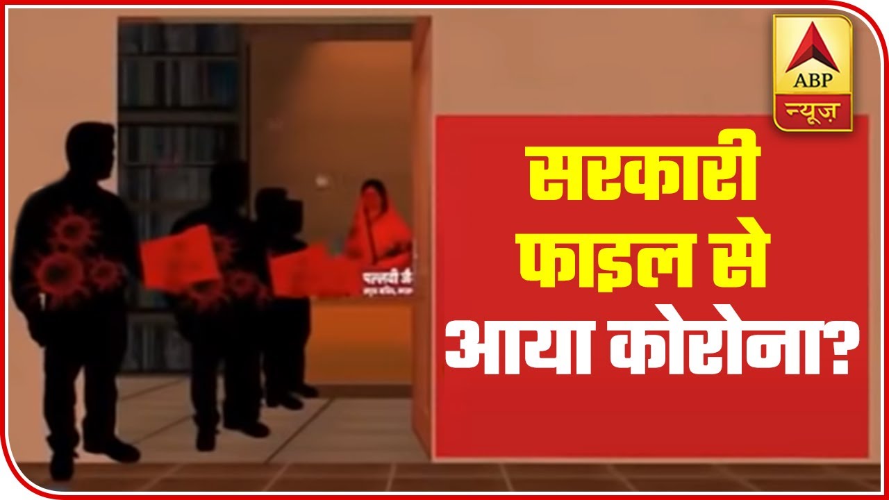 Did An Official File Spread Coronavirus In MP Health Department? | ABP ...